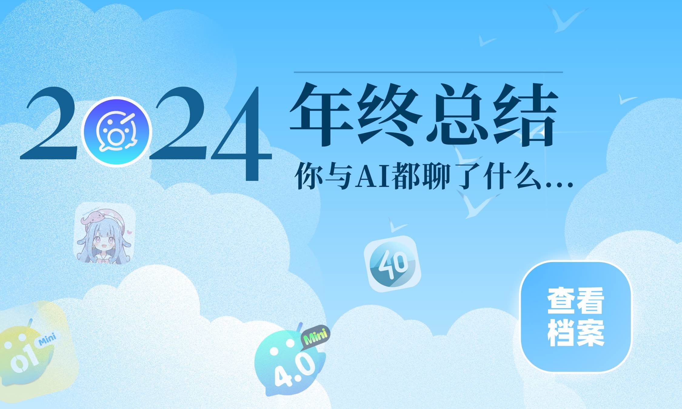 ChatMindAI-智慧学习，办公无忧，AIGC让生活更简单